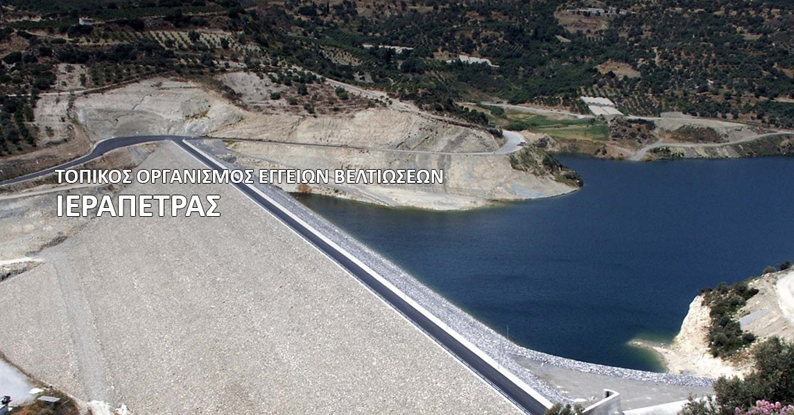Τ.Ο.Ε.Β. Ιεράπετρας